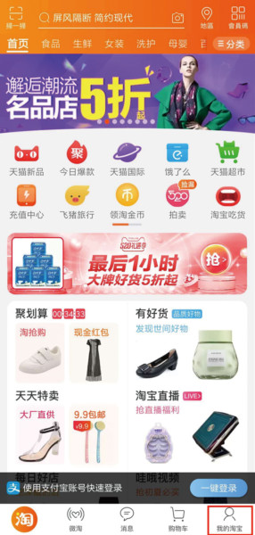 Shopping Like a Local: How to Set up Alipay and Taobao | jingkids ...