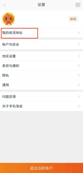 Shopping Like a Local: How to Set up Alipay and Taobao | jingkids ...