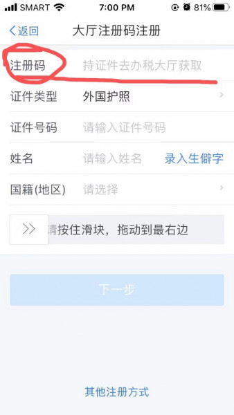 How to Register for Your Individual Income Tax Refund in China