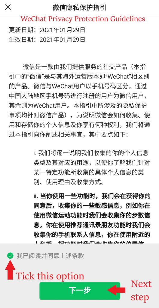 A Simple Step-by-step Guide to Set Up a WeChat Account