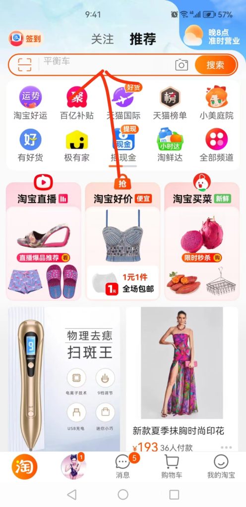 Step-by-Step Guide to Using Taobao | jingkids international | Beijing ...